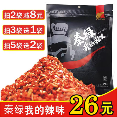 陕西兴平辣椒面秦绿八宝