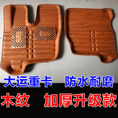 大运重卡脚垫N8HN8VN8E防水耐磨