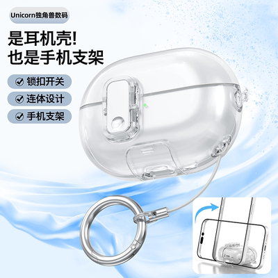 适用华为freebudspro4耳机保护壳