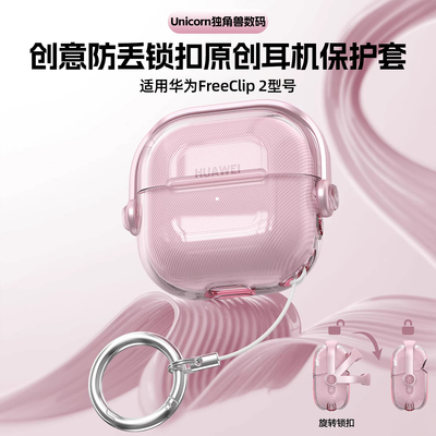 冰梅紫原创锁扣支架耳机壳