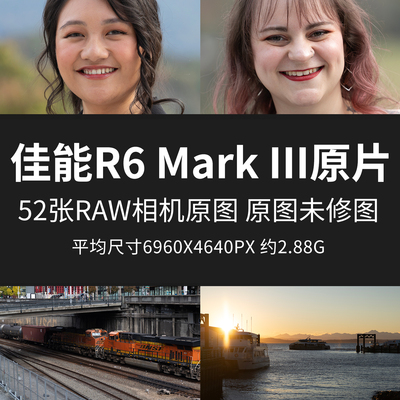 佳能R6 Mark III原片R63RAW+JPG相机原图修图练习图片摄影素材图
