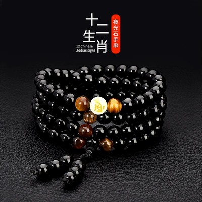 男士十二生肖夜光个性简约手串