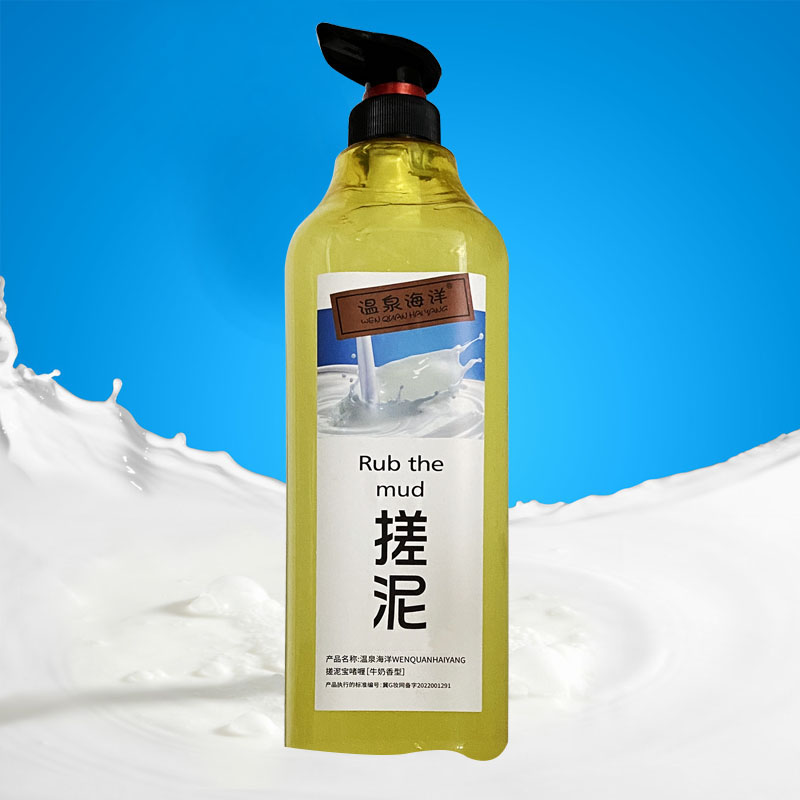搓泥浴宝温泉海洋牛奶香型搓泥宝洗澡搓澡泥宝浴池浴场沐浴去泥宝