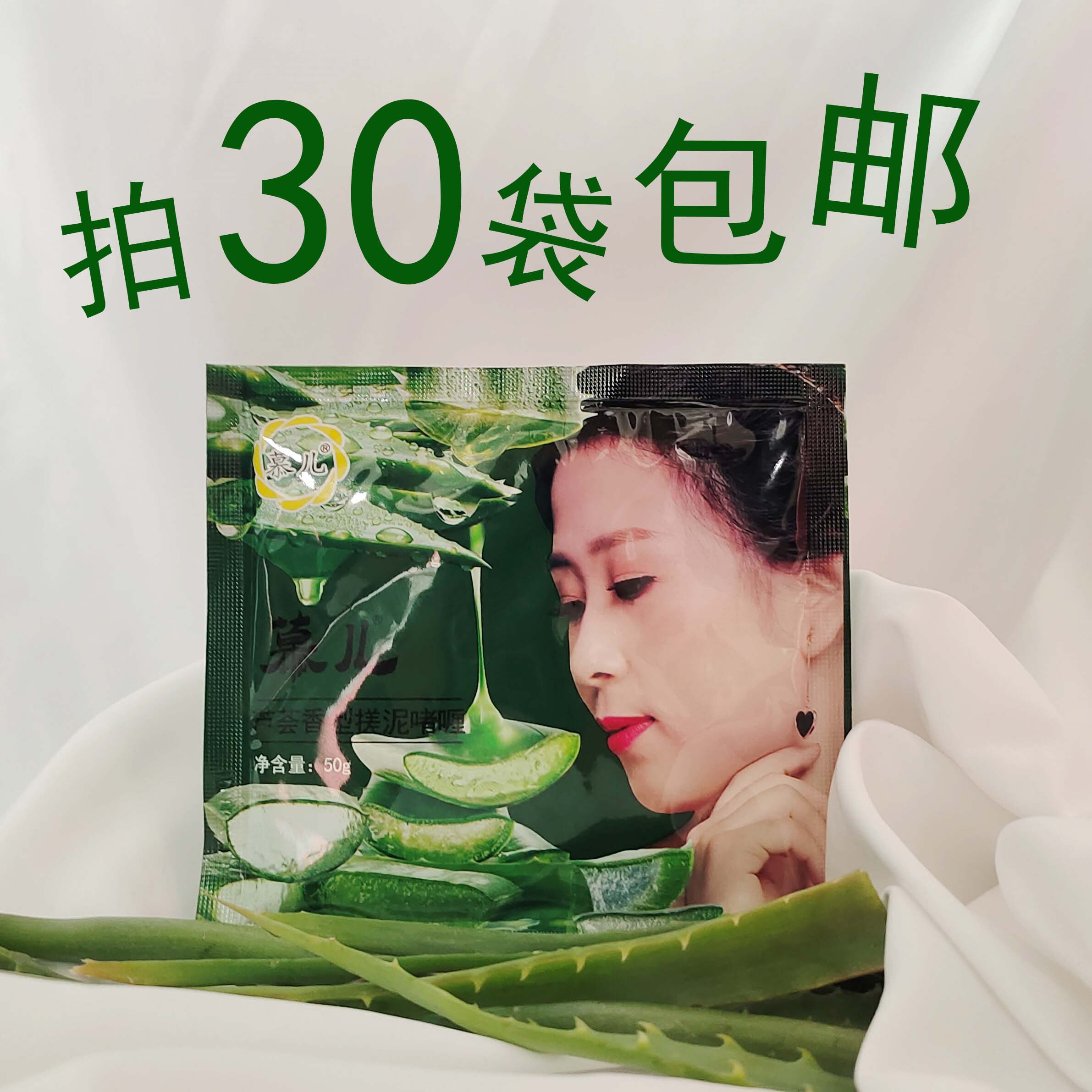 搓泥浴宝慕儿芦荟香型搓泥啫喱全身体洗澡搓澡泥浴场同款搓泥宝贝