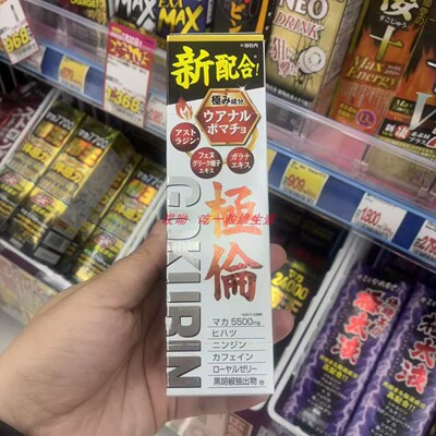 日本正品極倫极伦新配方GOKURIN