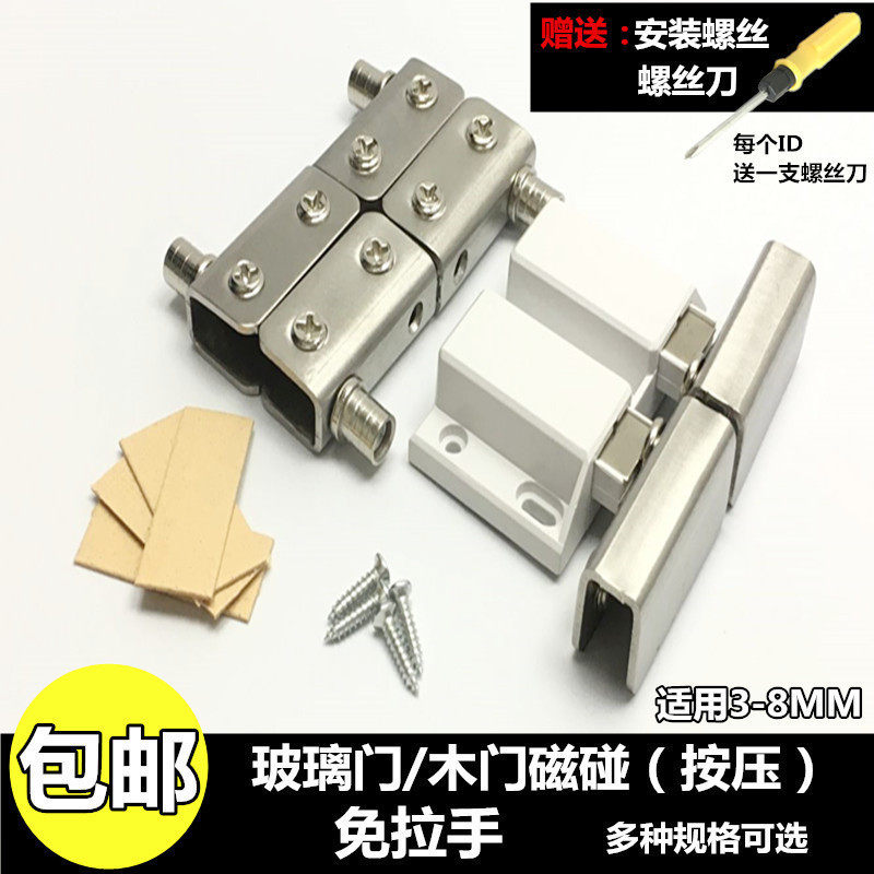 单门双门磁碰弹开磁吸玻璃柜门合页上下转轴铰链酒柜门合页 包邮