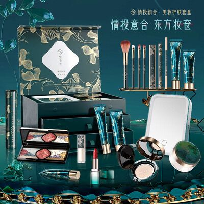 索蒂兰彩妆护肤18件套礼盒套装全套组合化妆品圣诞七夕国潮风妆奁
