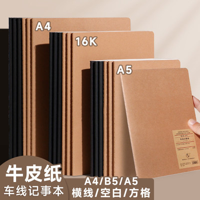 尼家黑卡牛皮笔记本记事本软抄本A4/B5空白方格a5涂鸦本子16K横线