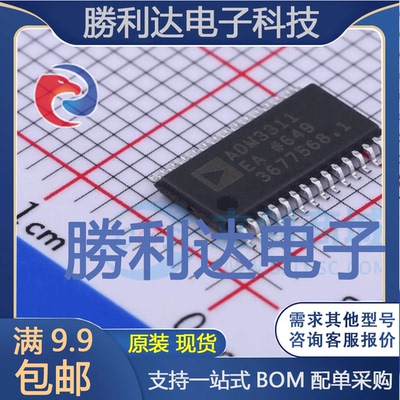 ADM3311EARUZ封装TSSOP-28RS232芯片全新现货 量大价优