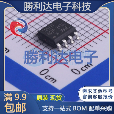 芯片电子元件配单全新原装现货