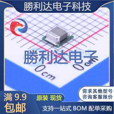 芯片电子元件配单全新原装现货