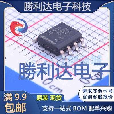 TCAN1051GVDRQ1封装SOIC-8_150milCAN芯片全新现货 量大价优