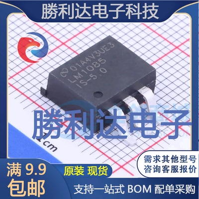 LM1085ISX-5.0封装TO-263线性稳压器(LDO)全新现货 量大价优