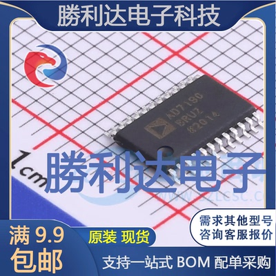 芯片电子元件配单全新原装现货