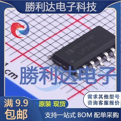 LM348M/TR封装SOP-14运算放大器 全新现货 量大价优