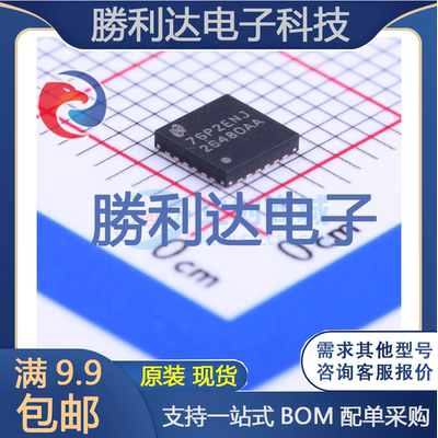 芯片电子元件配单全新原装现货