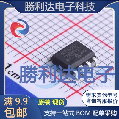 MCP1406T-E/SN封装SOIC-8栅极驱动IC全新现货 量大价优