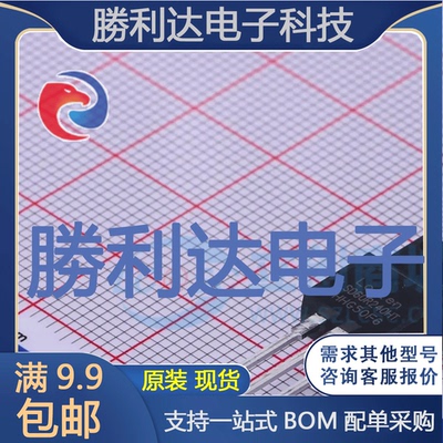 芯片电子元件配单全新原装现货