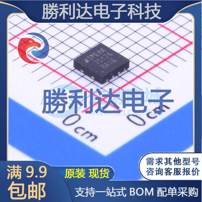 芯片电子元件配单全新原装现货