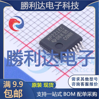 芯片电子元件配单全新原装现货