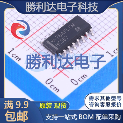 芯片电子元件配单全新原装现货