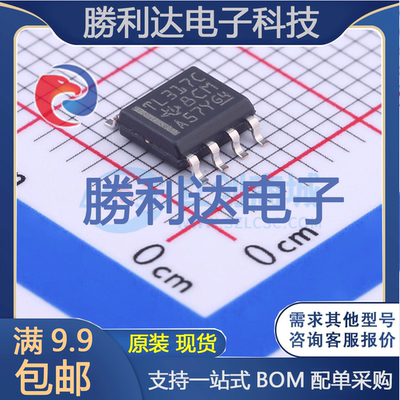 TL317CDR封装SOIC-8线性稳压器(LDO) 全新原装现货