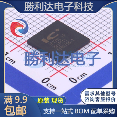 芯片电子元件配单全新原装现货