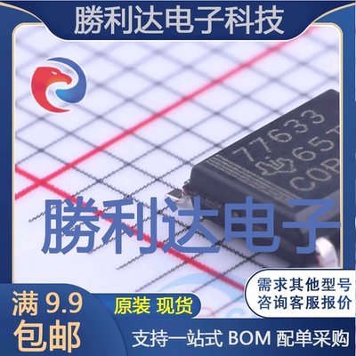 芯片电子元件配单全新原装现货