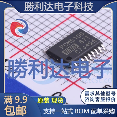 芯片电子元件配单全新原装现货