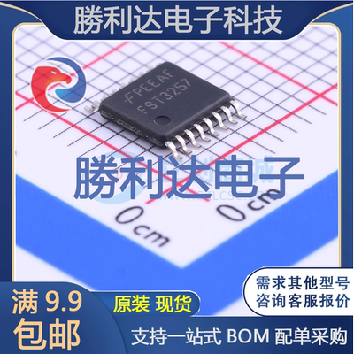 芯片电子元件配单全新原装现货
