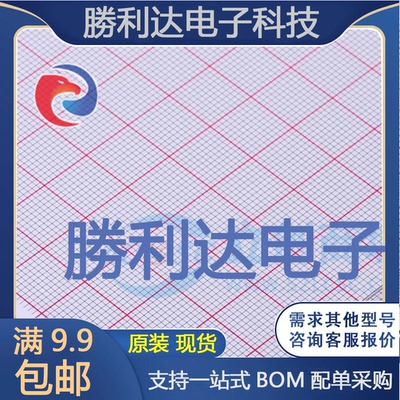 电子BOM配单原装现货量大价优