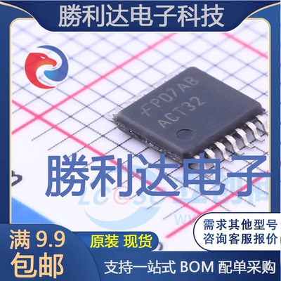 74ACT32MTCX封装TSSOP-14逻辑门 全新现货 10PCS
