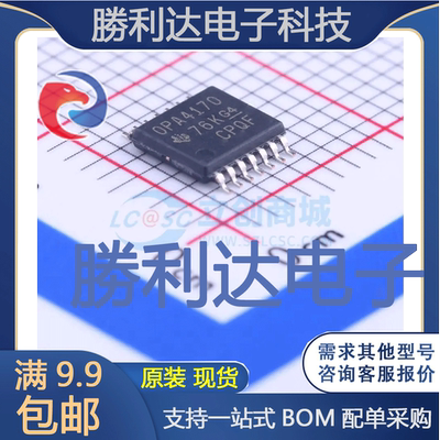OPA4170AIPWR封装TSSOP-14运算放大器全新现货 量大价优