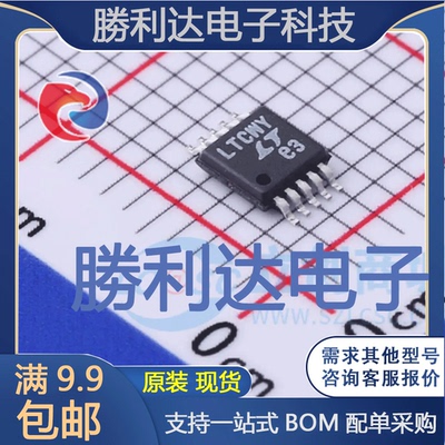 LTC4151IMS#TRPBF封装MSOP-10监控和复位芯片全新现货 量大价优