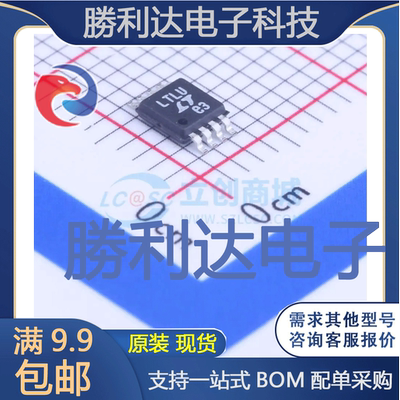 芯片电子元件配单全新原装现货