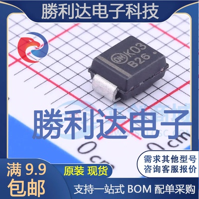 MBRS260T3G封装SMB(DO-214AA)肖特基二极管 全新现货 量大价优