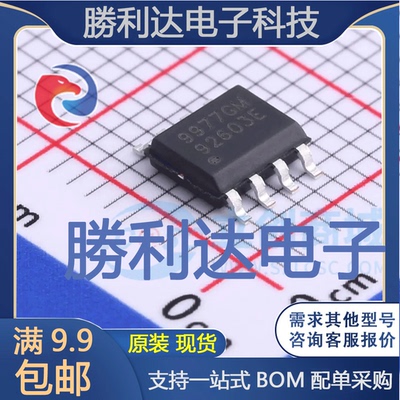 AP9977GM封装SOP-8场效应管(MOSFET) 全新现货 量大价优