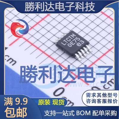 LT3480EMSE#TRPBF封装MSOP-10_EPDC-DC电源芯片