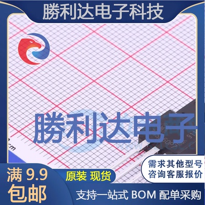 芯片电子元件配单全新原装现货