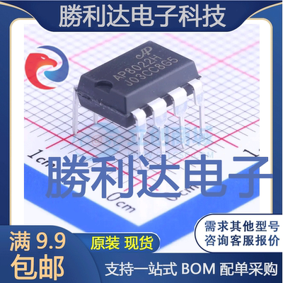 AP8022HNEC-T1C封装DIP-8AC-DC控制器和稳压器 全新现货 量大价优