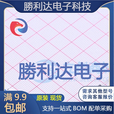 电子BOM配单原装现货量大价优