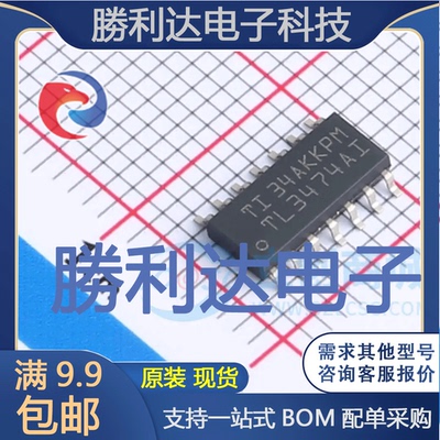芯片电子元件配单全新原装现货