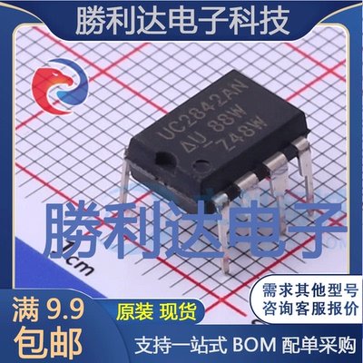 芯片电子元件配单全新原装现货