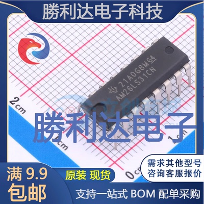 AM26LS31CN封装DIP-16缓冲器/驱动器全新现货 量大价优