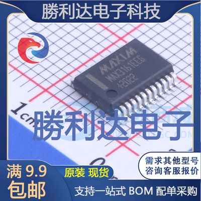 MAX3161EEAG+T封装SSOP-24RS-485/RS-422芯片