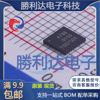 IP4786CZ32S,118封装HXQFN_4x4-32其他接口全新现货 量大价优