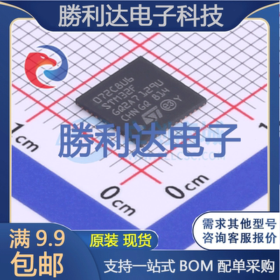 芯片电子元件配单全新原装现货