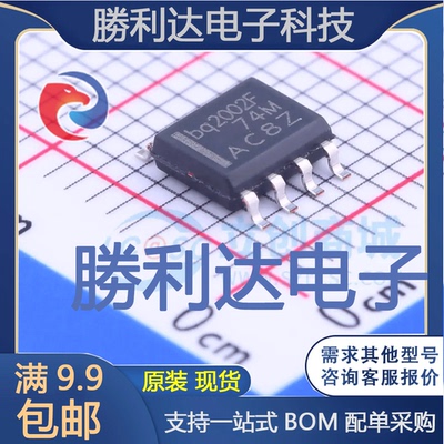 BQ2002FSN封装SOIC-8_150mil电池管理全新现货 量大价优