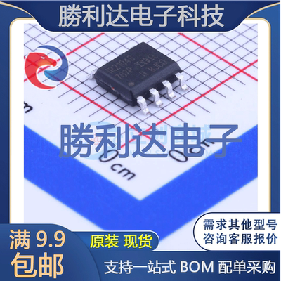 芯片电子元件配单全新原装现货