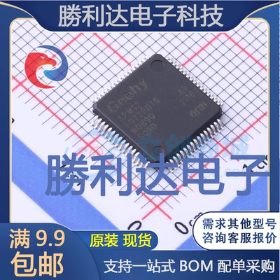 芯片电子元件配单全新原装现货